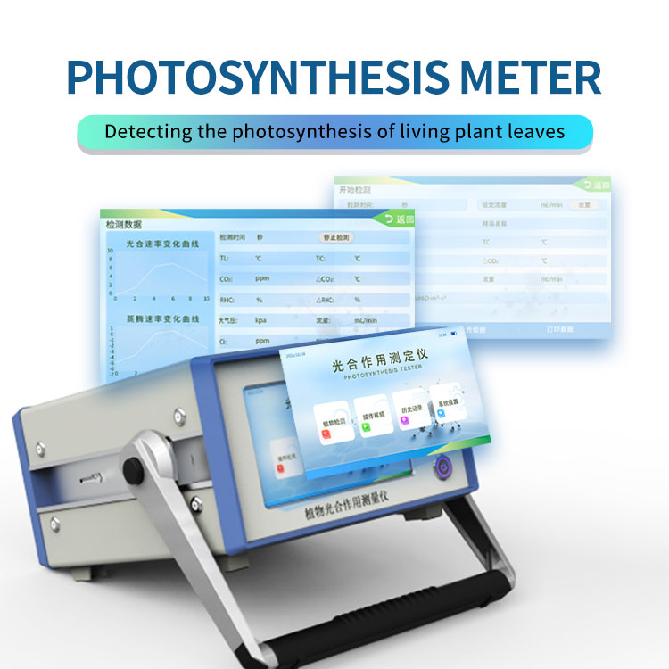 Portable Photosynthesis Measuring Systems-Shandong Fengtu IOT Technology Co., Ltd.